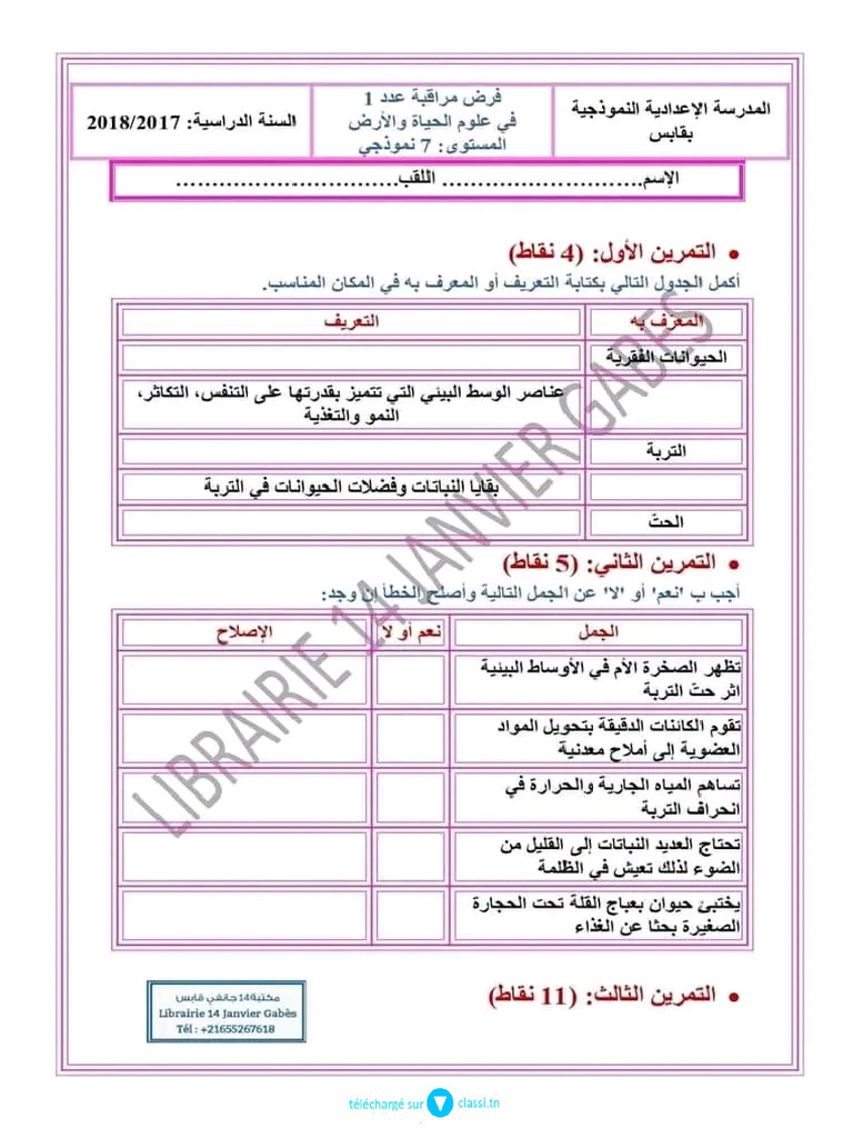 YESSINE | PDF