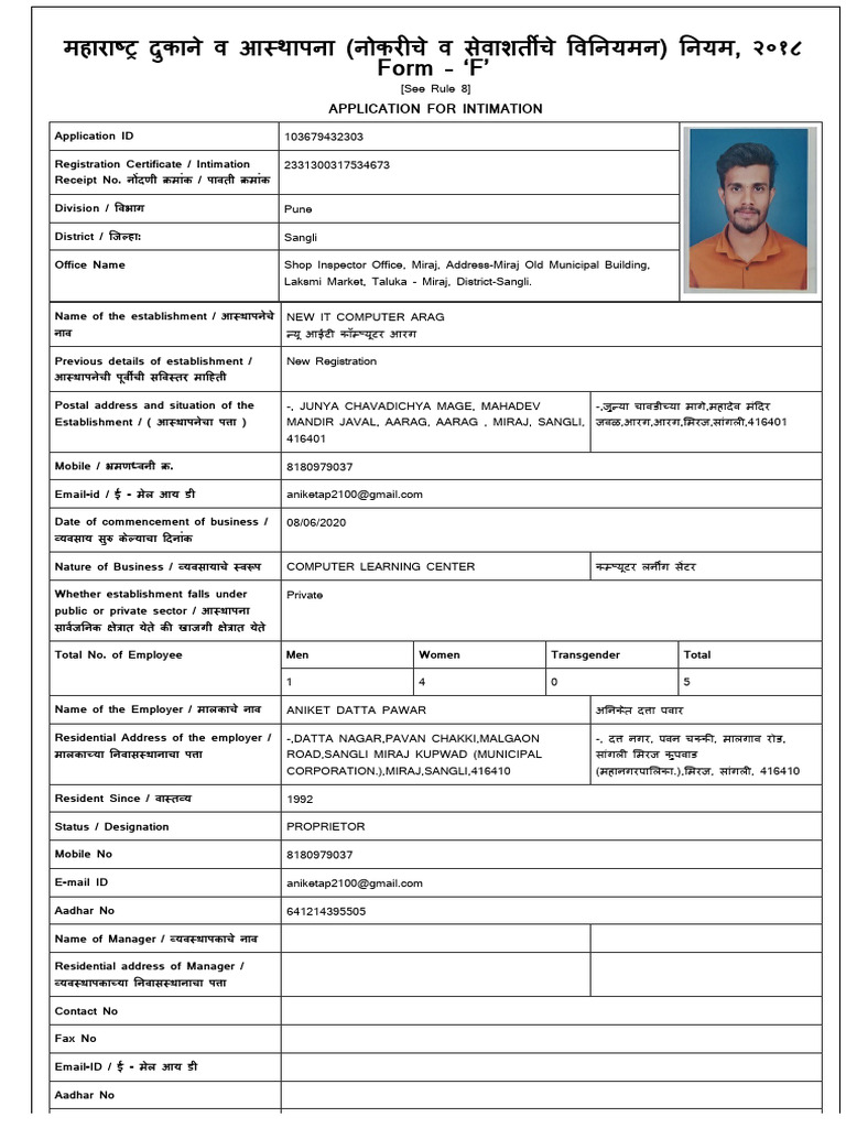 महारा दुकाने व आ थापना (नोकर चे व सेवाशत चे व नयमन) नयम, २०१८ Form - ‘F ...