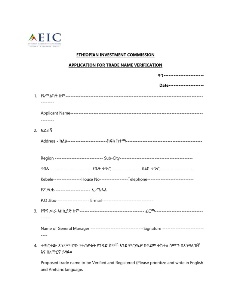 Trade Name Application Form | PDF