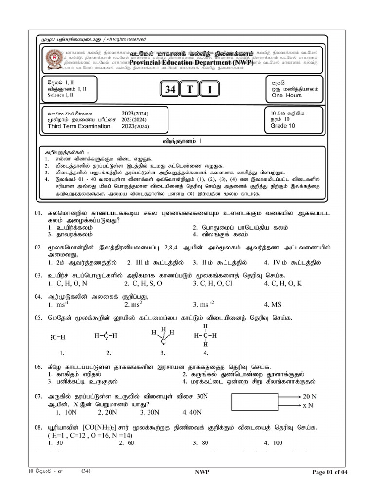 Grade 10 Science TM NWP | PDF