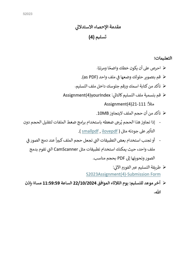 S2023 Assignment | PDF