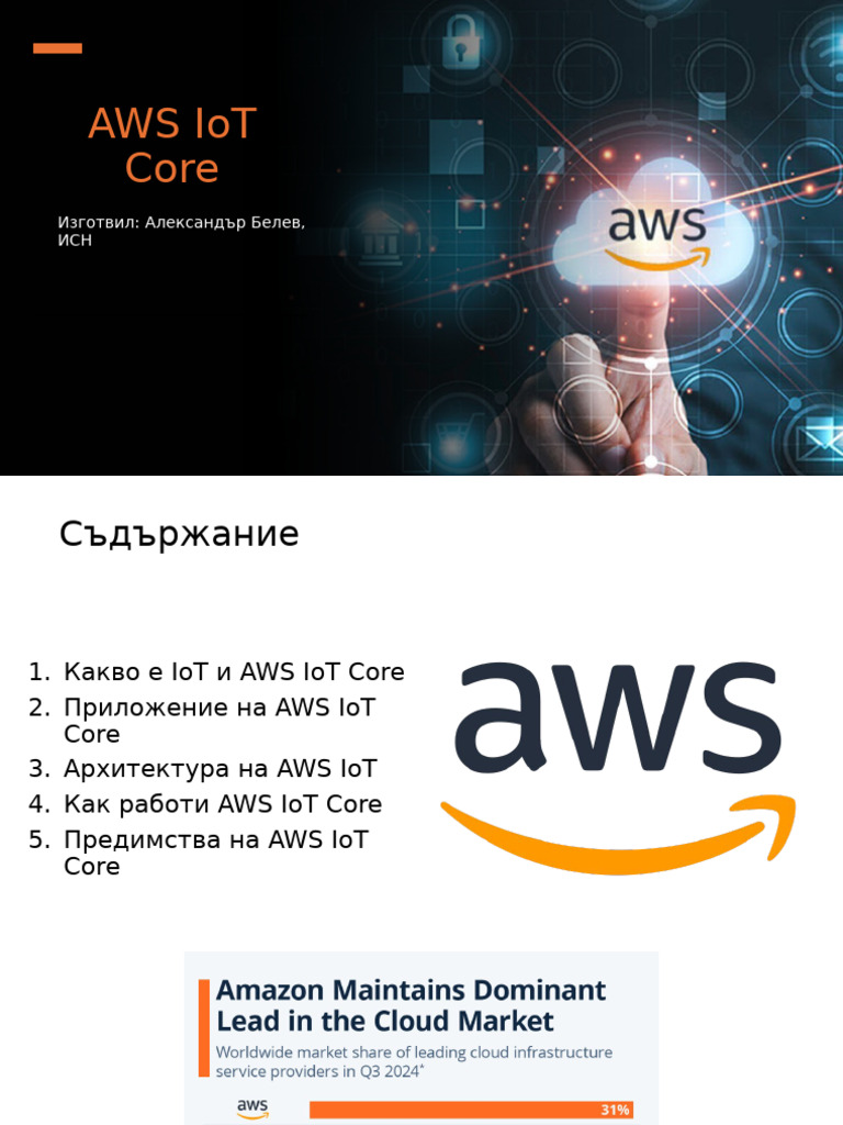AWS IoT | PDF