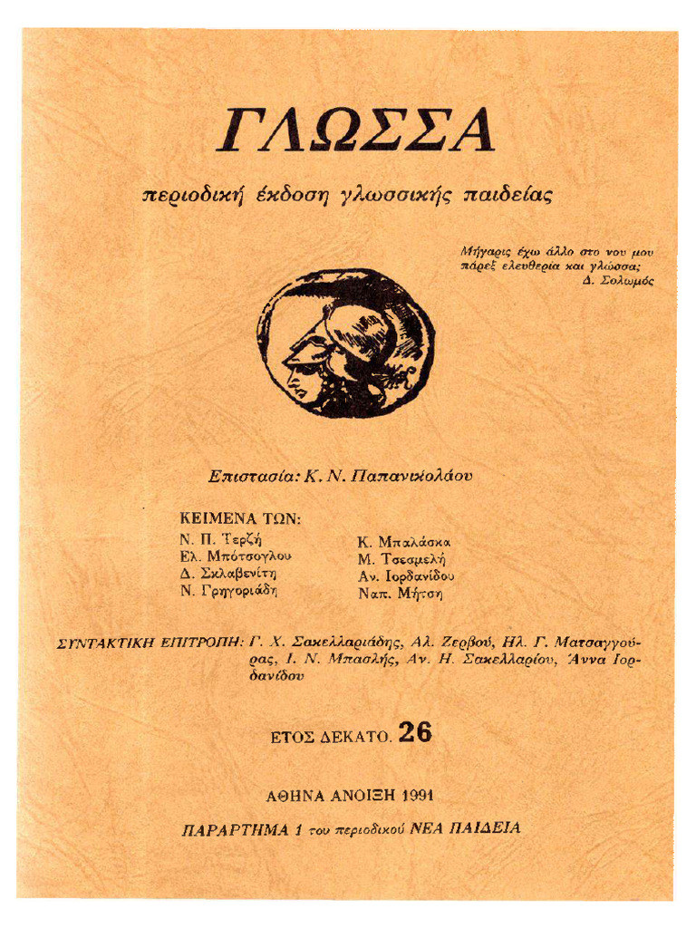 Issues 0175 4649 1 GR | PDF