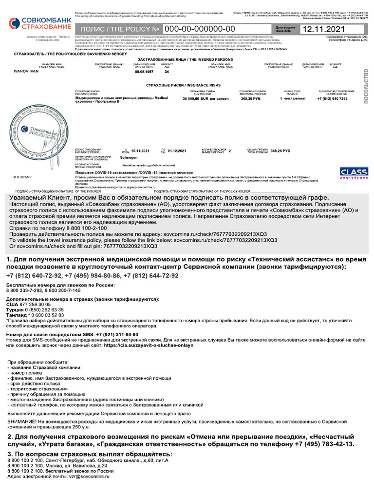 Ivanov Ivan Document Overview | PDF
