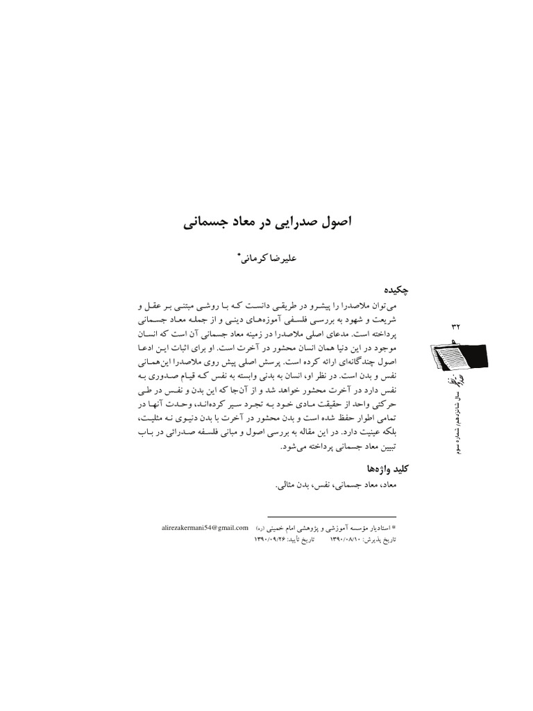 JPT - Volume 16 - Issue 63 - Pages 32-62 | PDF