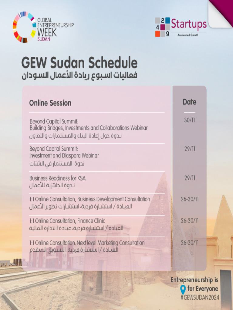 GEW Sudan Schedule | PDF
