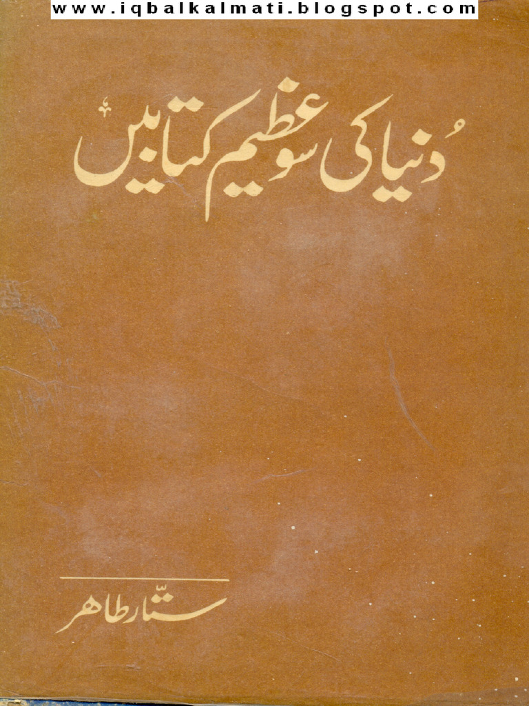 100 Fa... Book | PDF