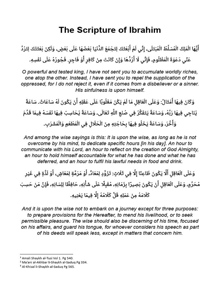 The Scripture of Ibrahim | PDF