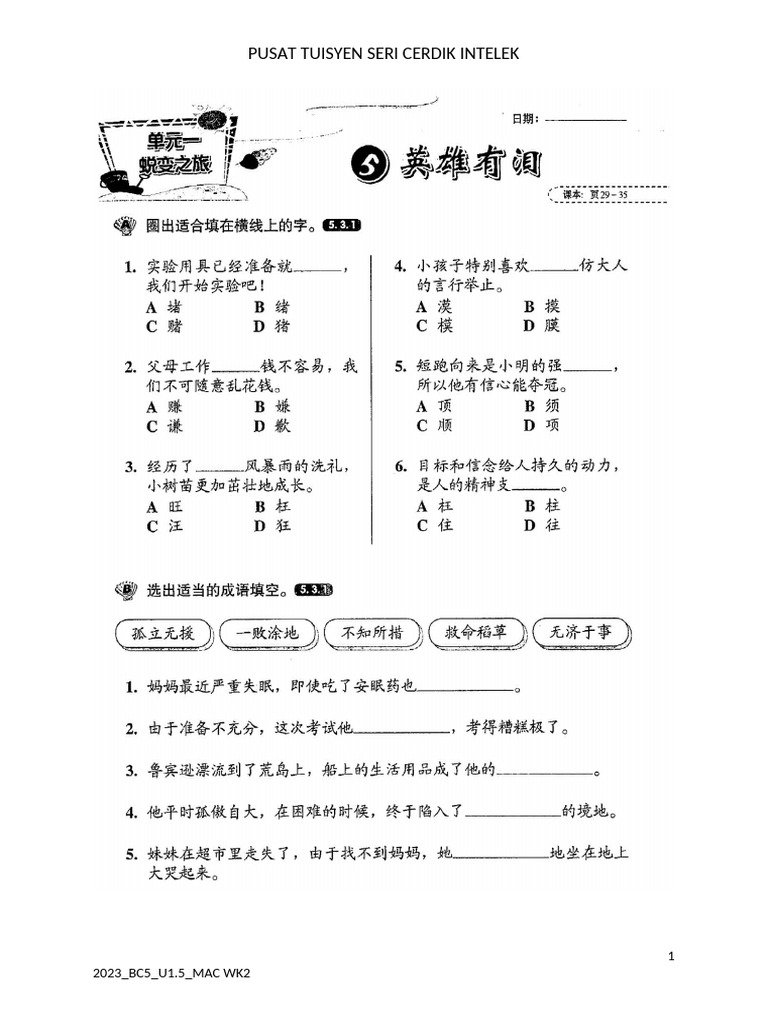 2023 - BC5 - U1.5 - Mac WK2 | PDF