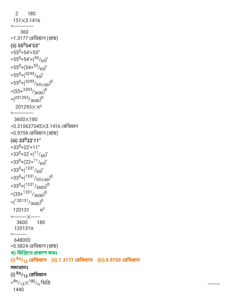 SSC Higher Math 8.1 | PDF