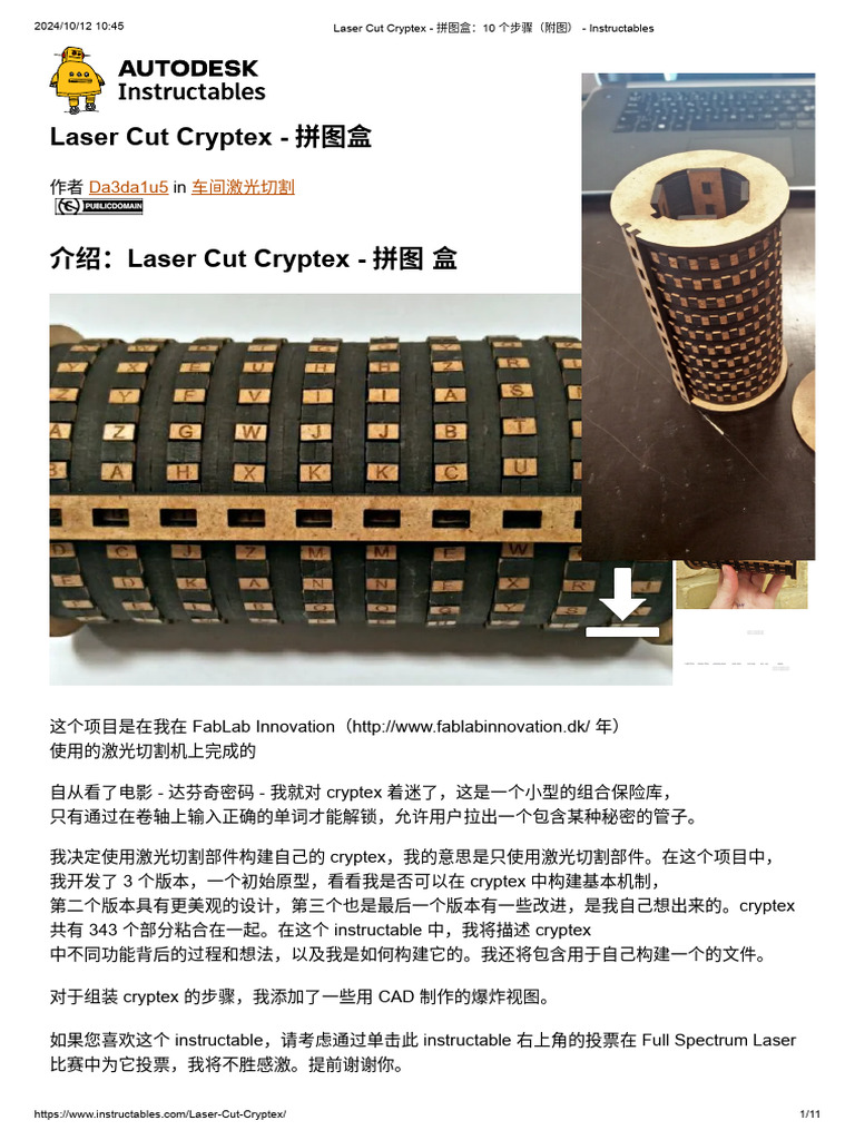 Laser Cut Cryptex - 拼图盒：10 个步骤（附图） - Instructables | PDF