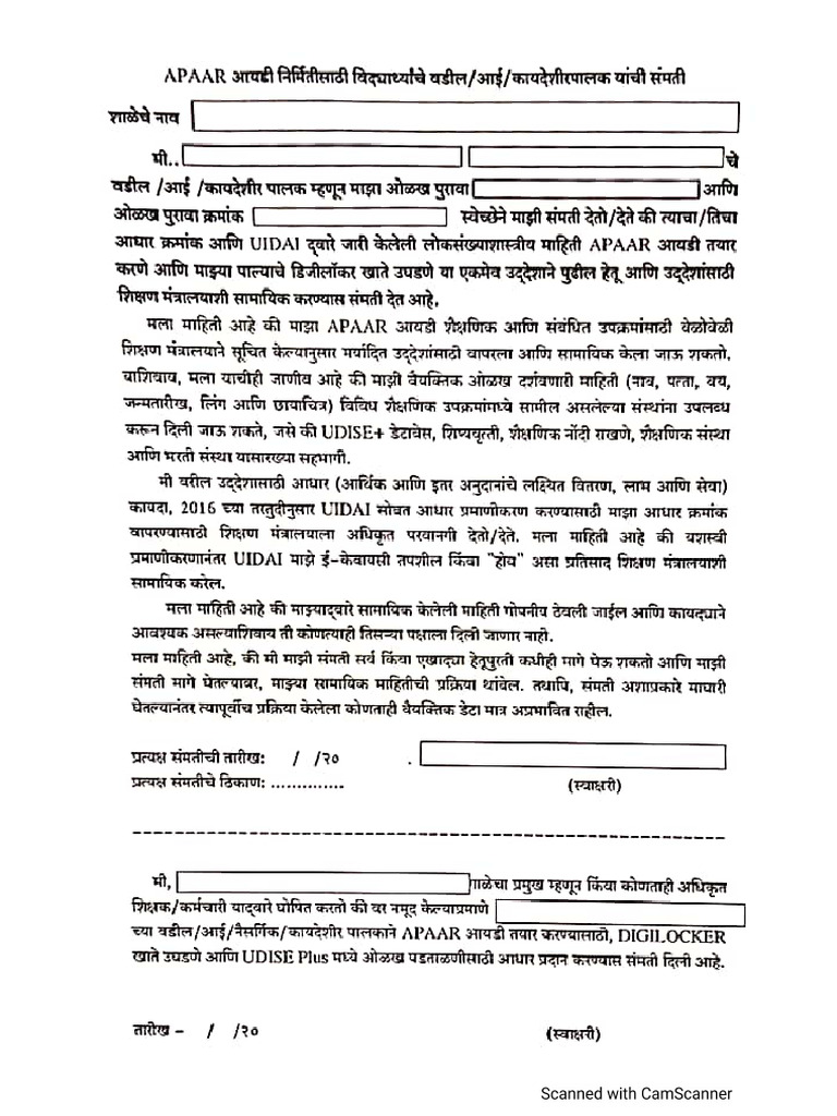 Apaar Form | PDF