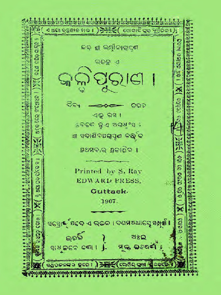 Kalki Puran (Lakshminarayan, 1907) FW | PDF