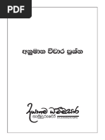 Grade 11 ICT Short Notes Overview | PDF