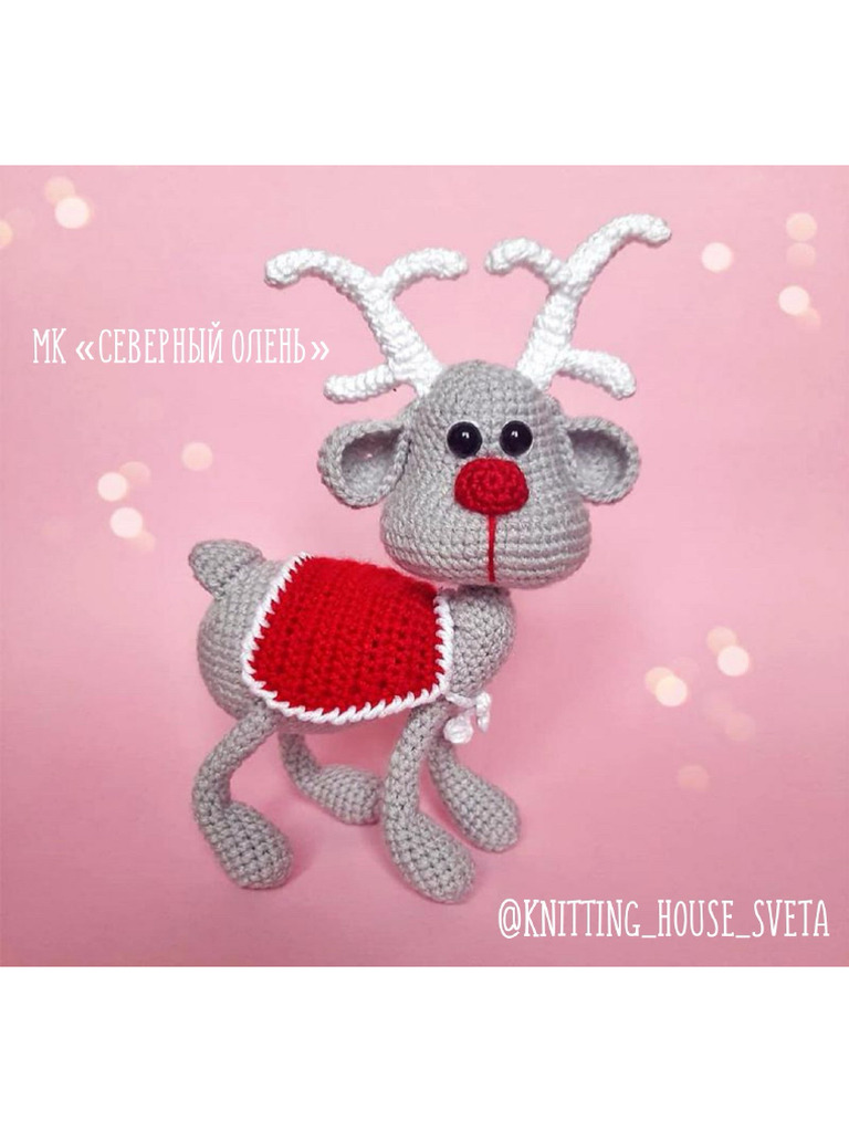 Новогодний олень | PDF