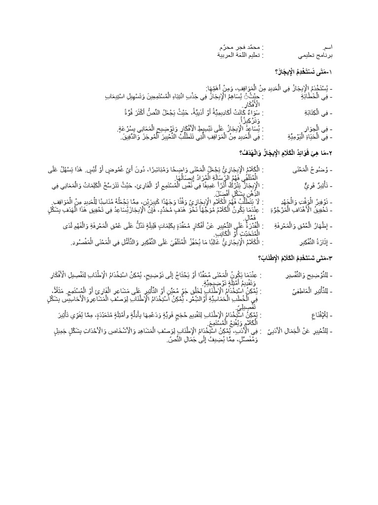 Muhammad Fajar Muharrom Uts Balaghah | PDF