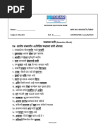 Marathi Unit-1 PRACTICE WORKSHEET | PDF