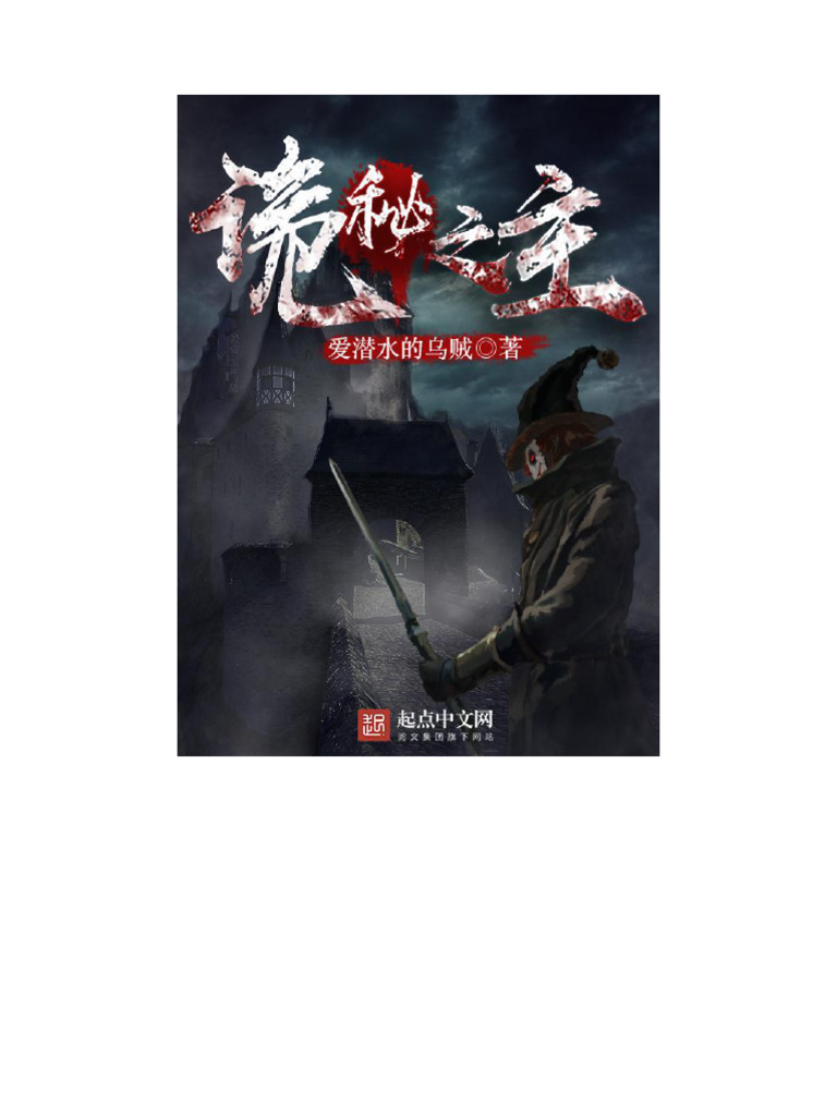 Lord of The Mysteries 351-400 | PDF | Suicidio | Luna