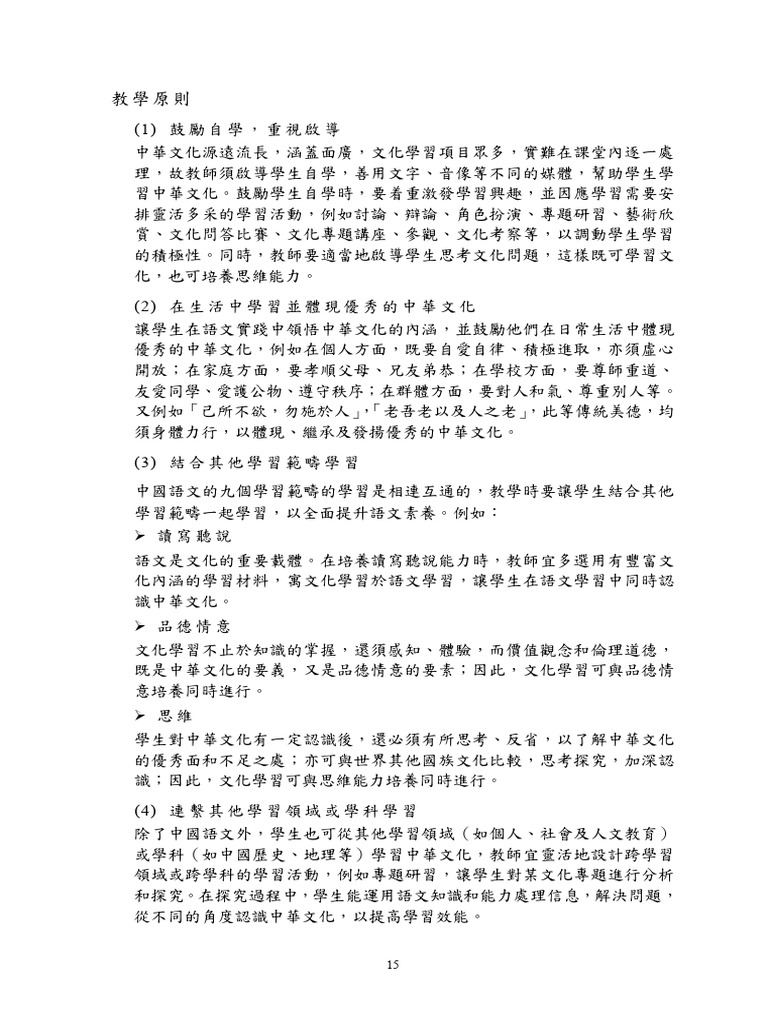 CHI LANG CAGuide 20213 | PDF