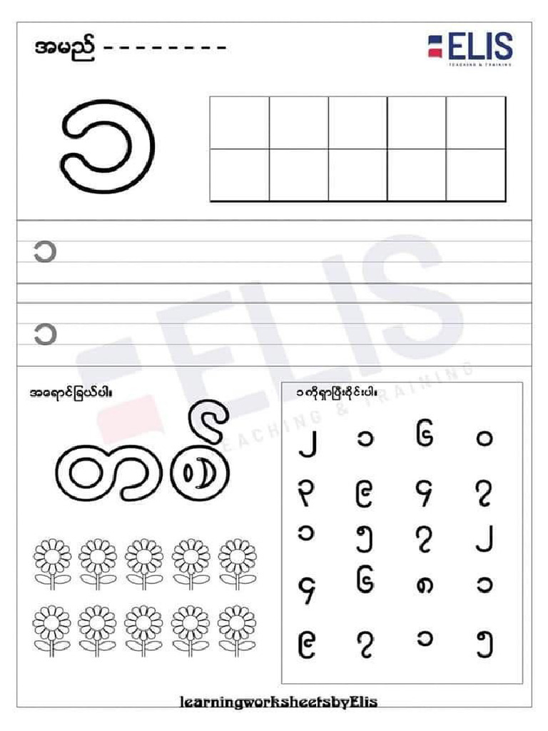 Myan Maths For KG and Grade1 | PDF