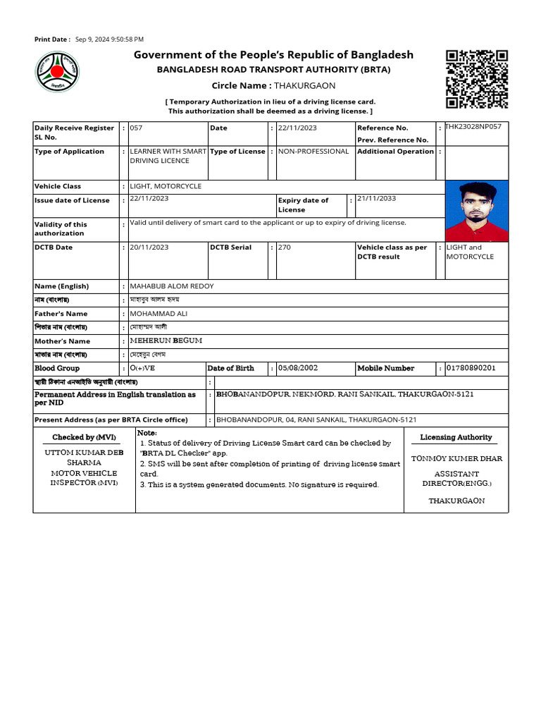 Temporary Driving License Authorization | PDF | Driver's License | Road ...