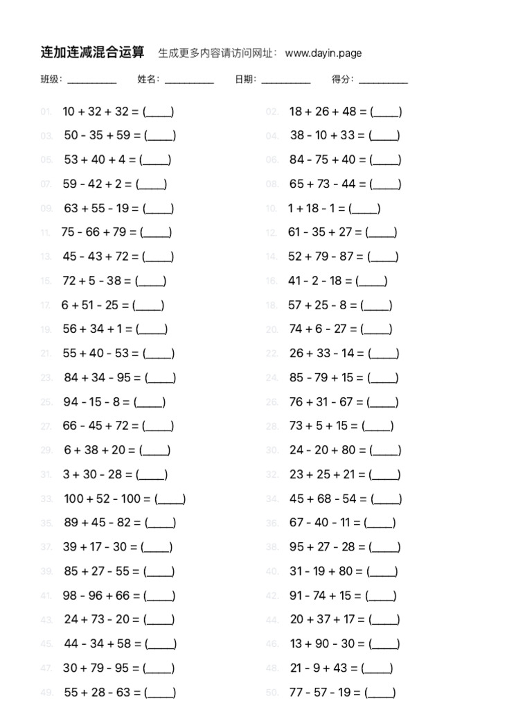 Math Practice 3 | PDF