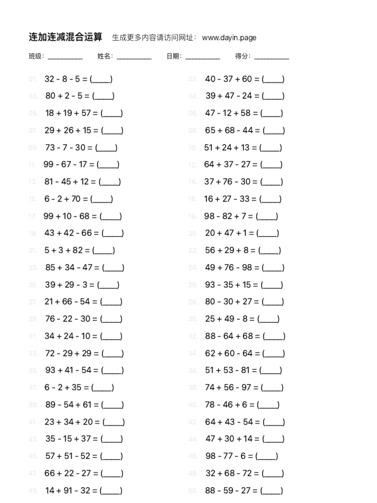 Math Practice 1 | PDF