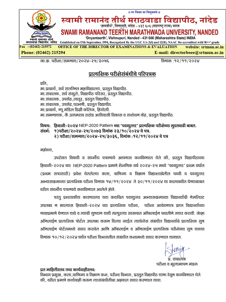 Circularreg PGNEP2020 Practicalexamof Winter Exam 2024 | PDF