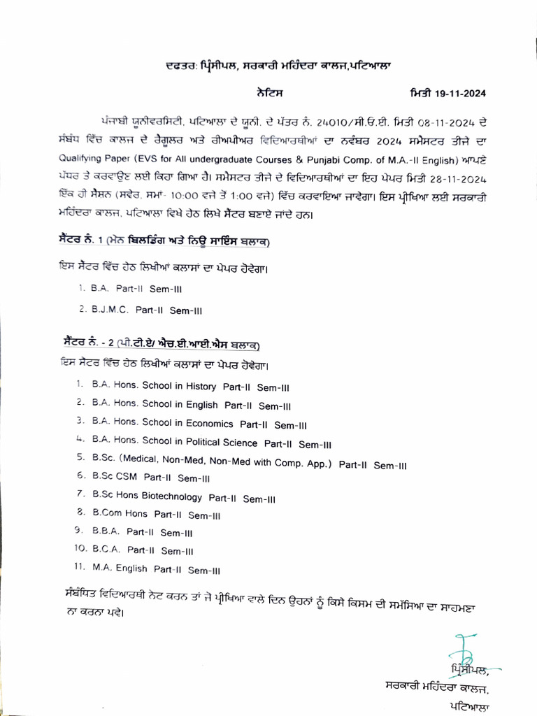 Centres For EVS (Sem - III) | PDF