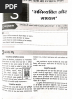 12th Fail Book Hindi PDF by Anurag Pathak Manoj Kumar | PDF