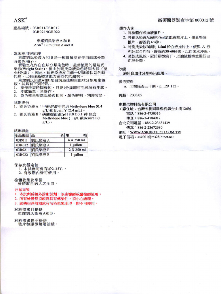 Aplab1 E11 Kit Sop Liu Stain Upload | PDF