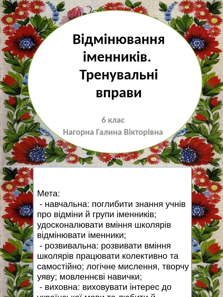 Noun Declension Exercises | PDF