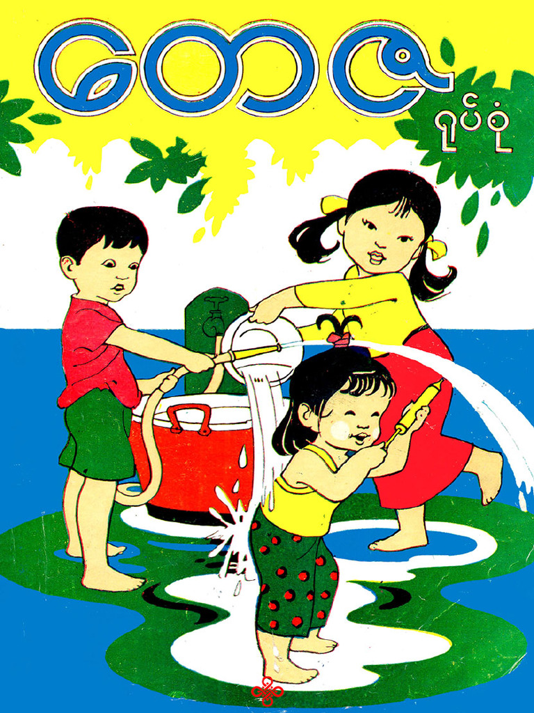 Tayza 1974-04 S | PDF