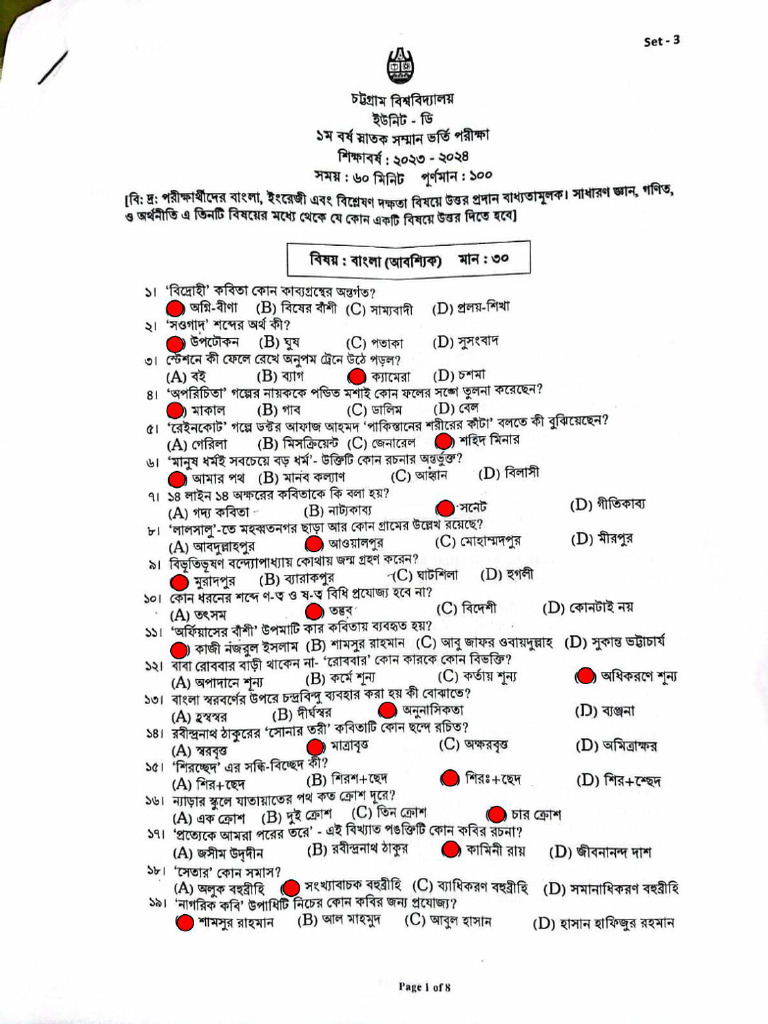 CU D Unit PDF Solution | PDF