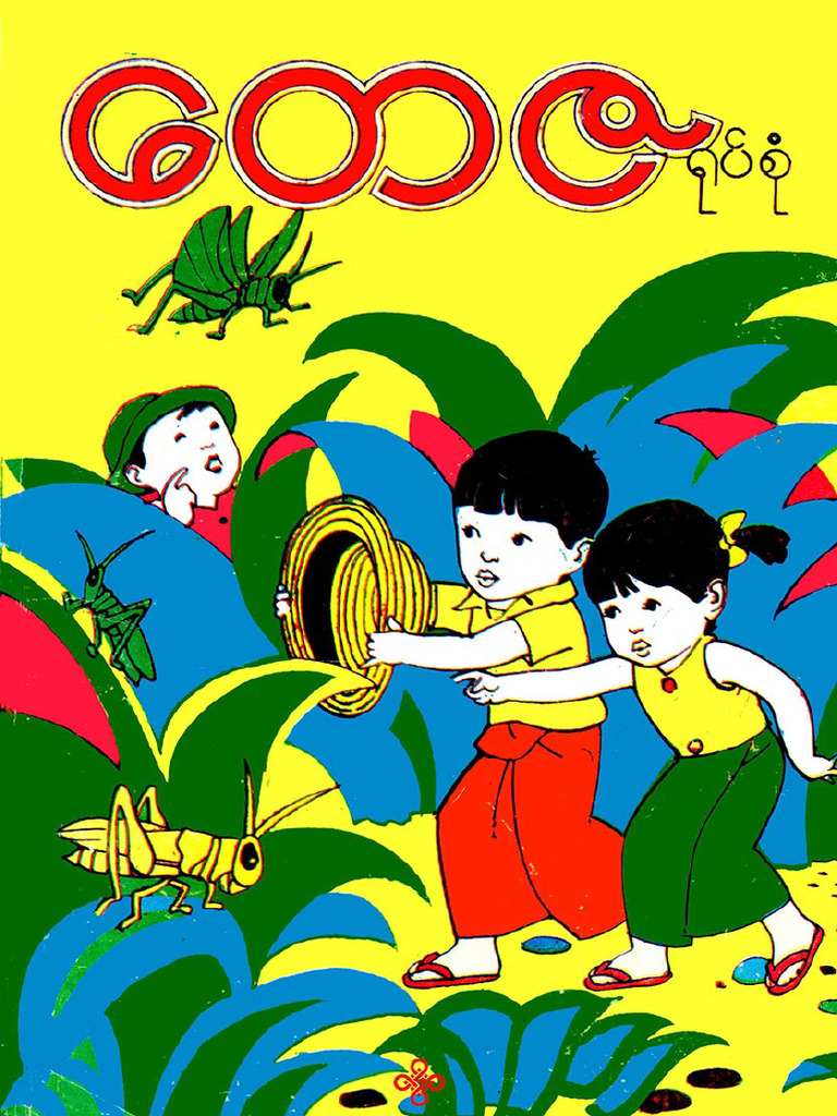 Tayza 1974-06 S | PDF