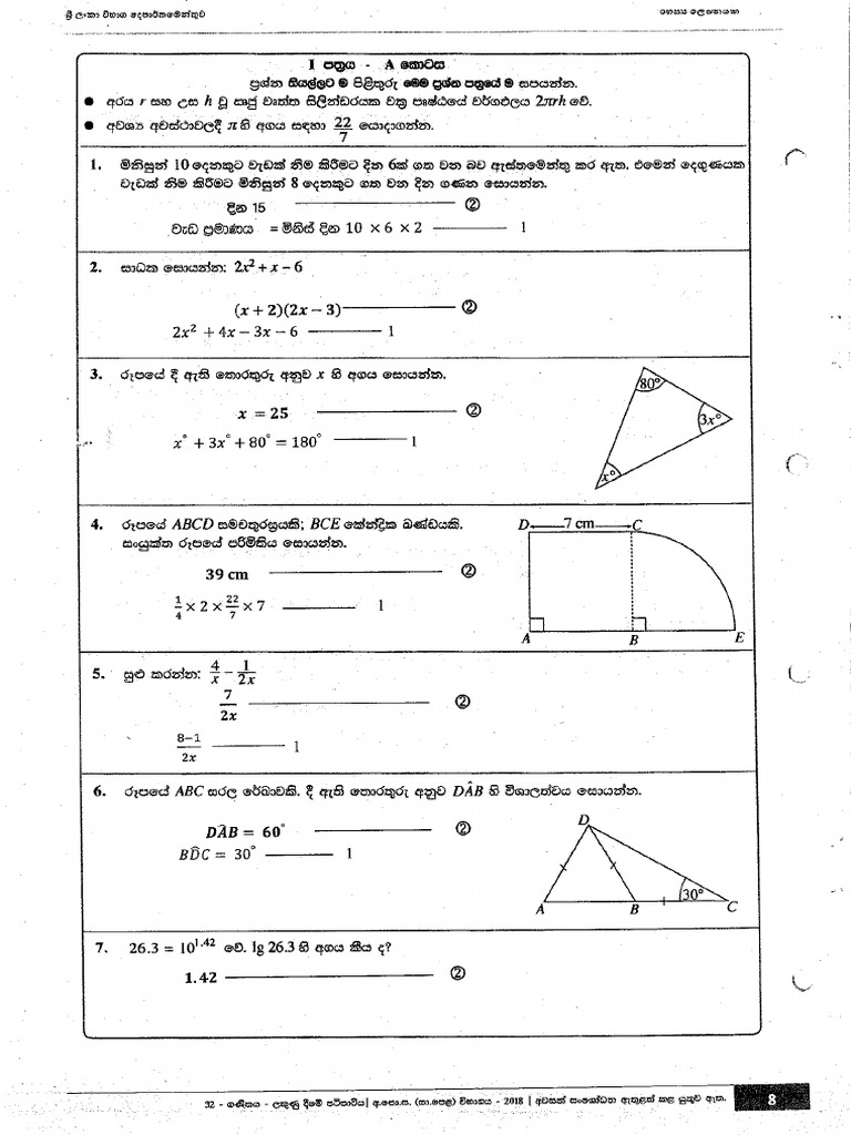 O/L Exam Papers Download | PDF
