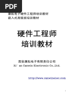 Carli - Datasheet | PDF