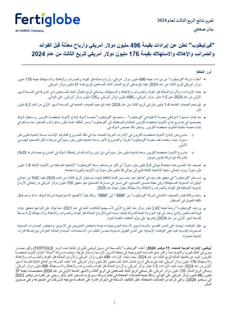 AR Fertiglobe Q3 2024 Press Release VF | PDF