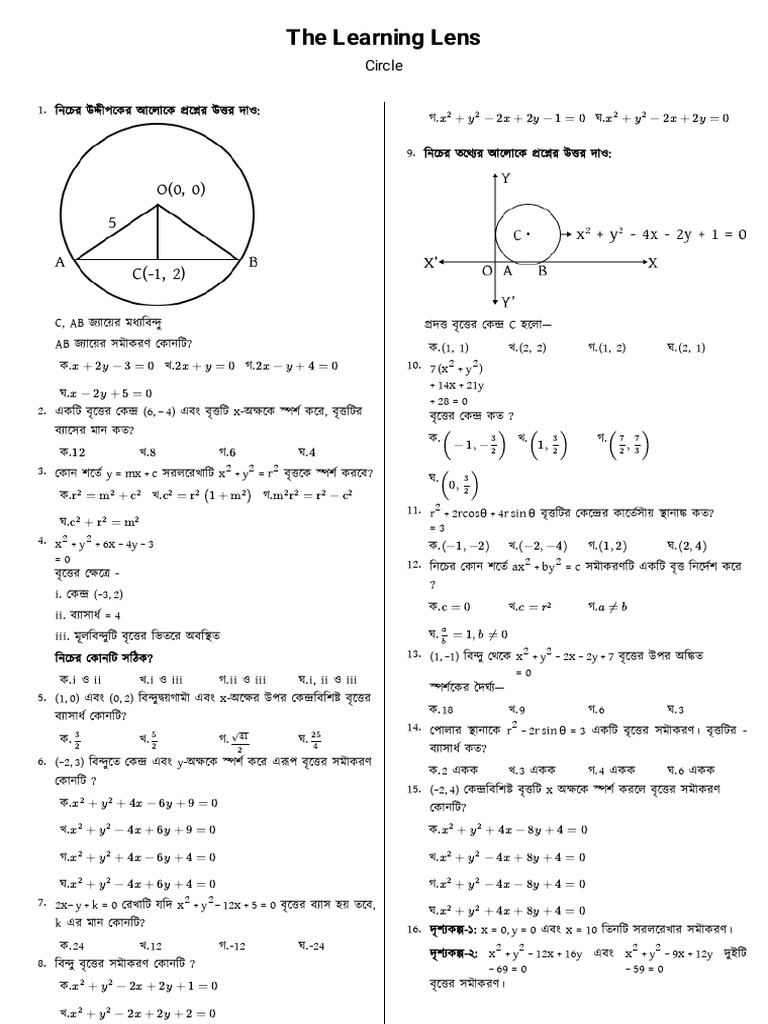 Circle Exam | PDF