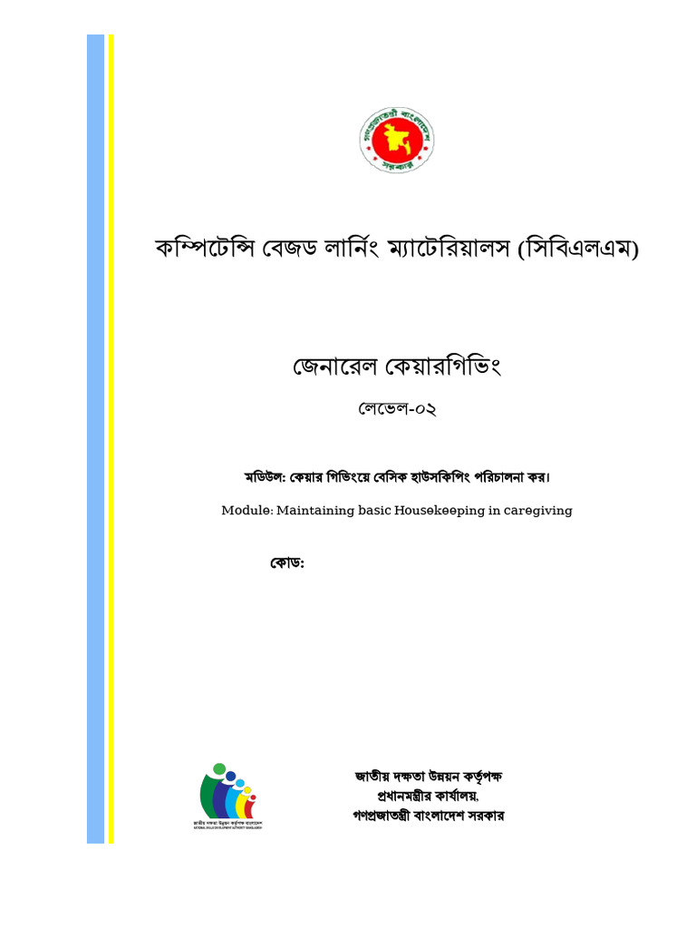 CBLM - IS-CG-05-L2-BN-V1: Module: Maintaining Basic Housekeeping in Caregiving | PDF