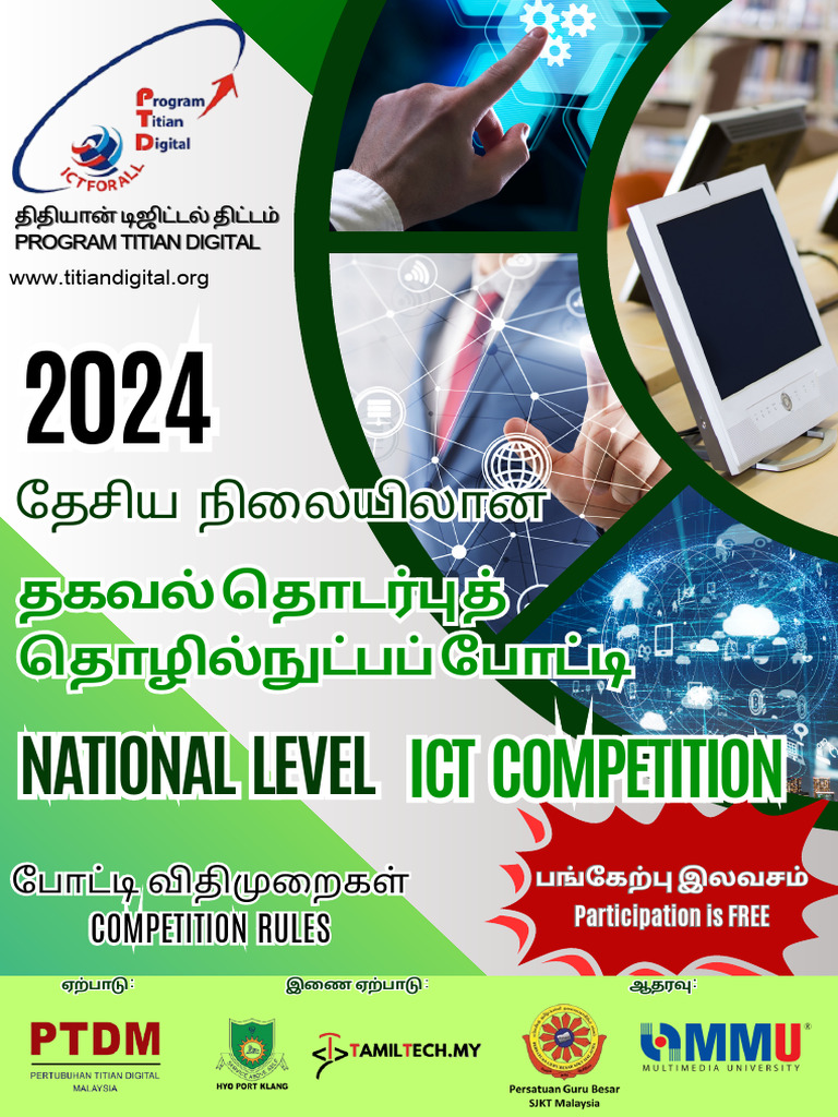 ICT Competition Rules Book 2024 | PDF