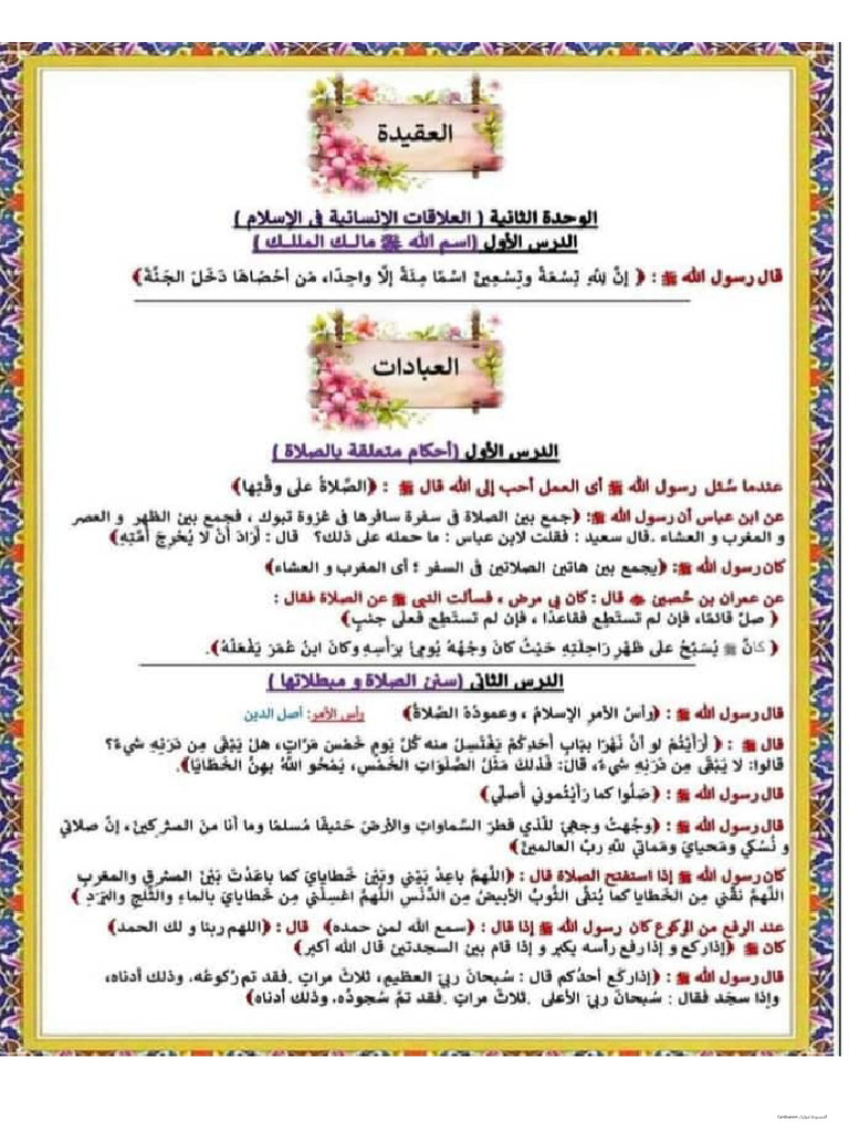 Doc-20241120-Wa0073. 2 | PDF