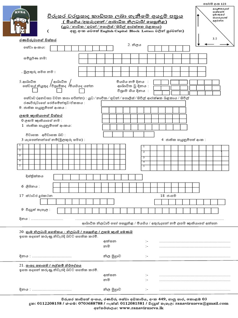 1 ST Stage Application | PDF