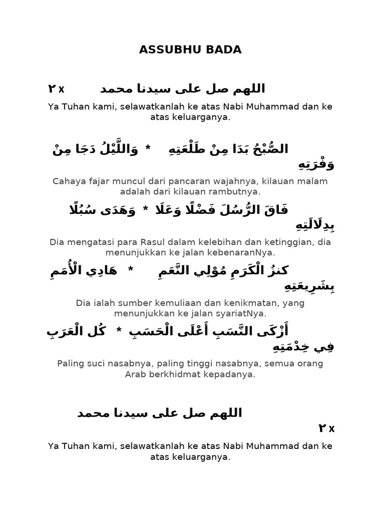 Qasidah Assubhu Bada | PDF