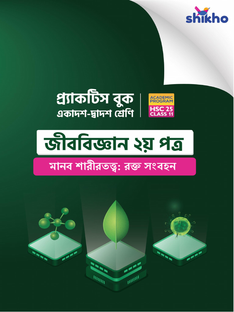 Biology 2nd Practice Book Chapter 4 - HSC 25 | PDF