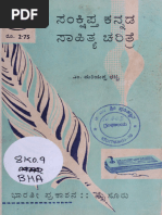 4 10th Standard Kannada Kouravendrana Konde Neenu Notes | PDF