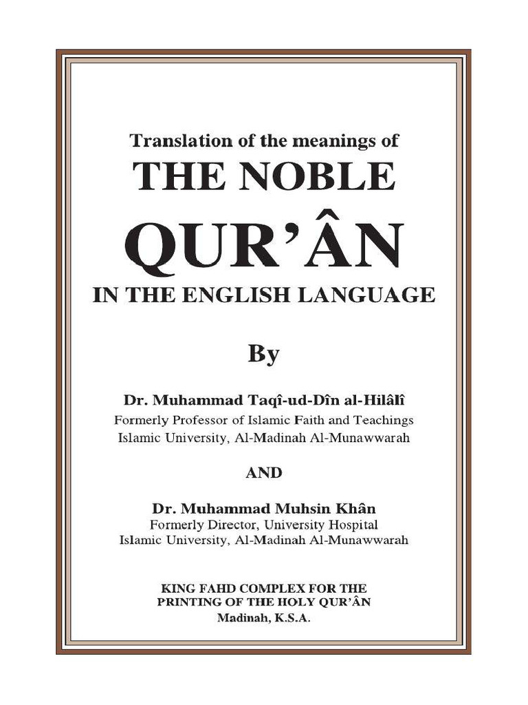 English Quran | PDF