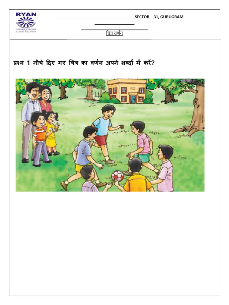 चित्र वर्णन RYAN WORKSHEET CLASS 5 - ic1102801 | PDF