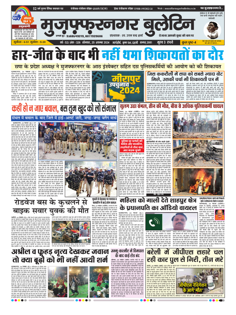 25 Nov. Bulletin 2024 | PDF