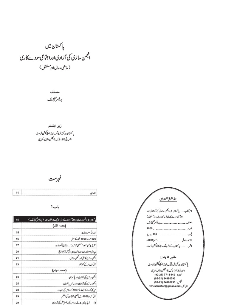 Freedom of Association and Collective Bargaining in Pakistan | PDF